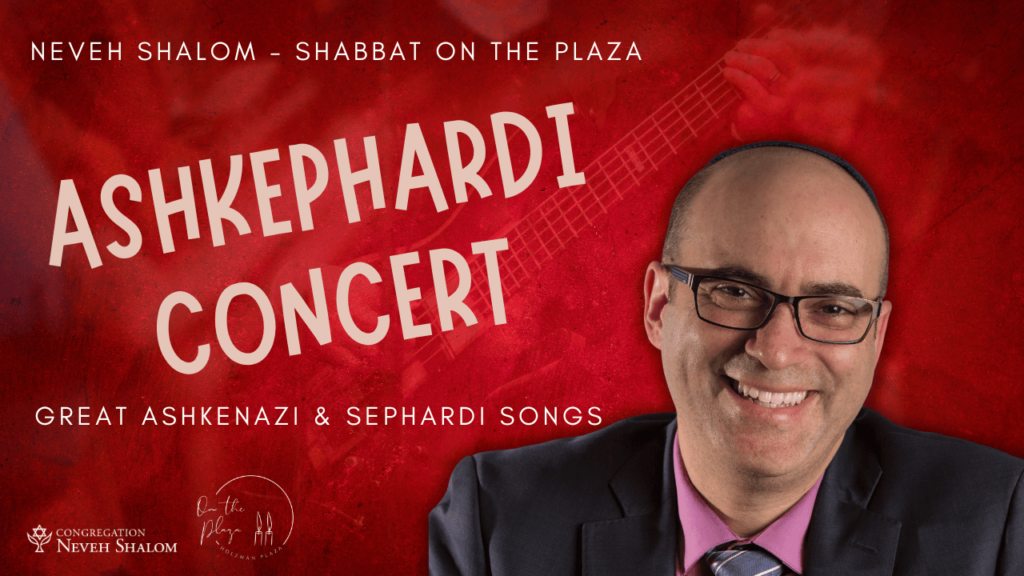 Events from Friday, July 19 – Tuesday, July 23 | Neveh Shalom